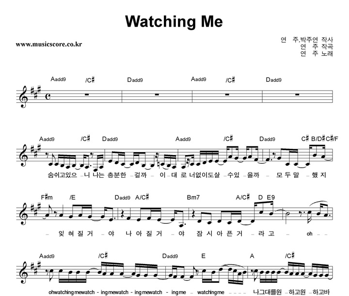 연주 Watching Me 악보