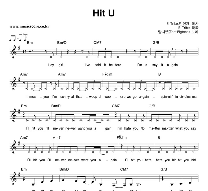 달샤벳 Hit U 악보