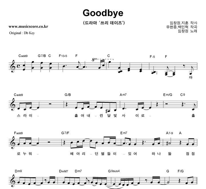 임창정 Goodbye C키 악보
