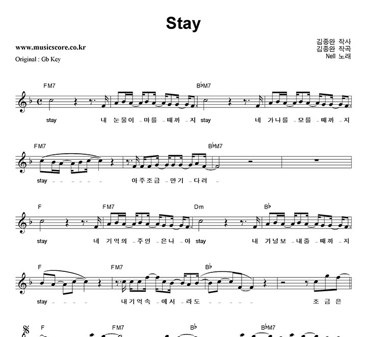 넬 Stay F키 악보