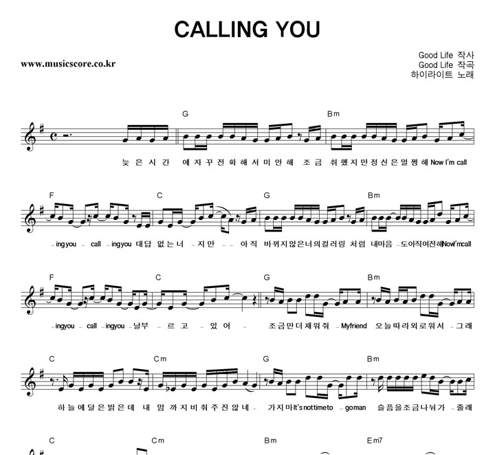하이라이트 CALLING YOU 악보