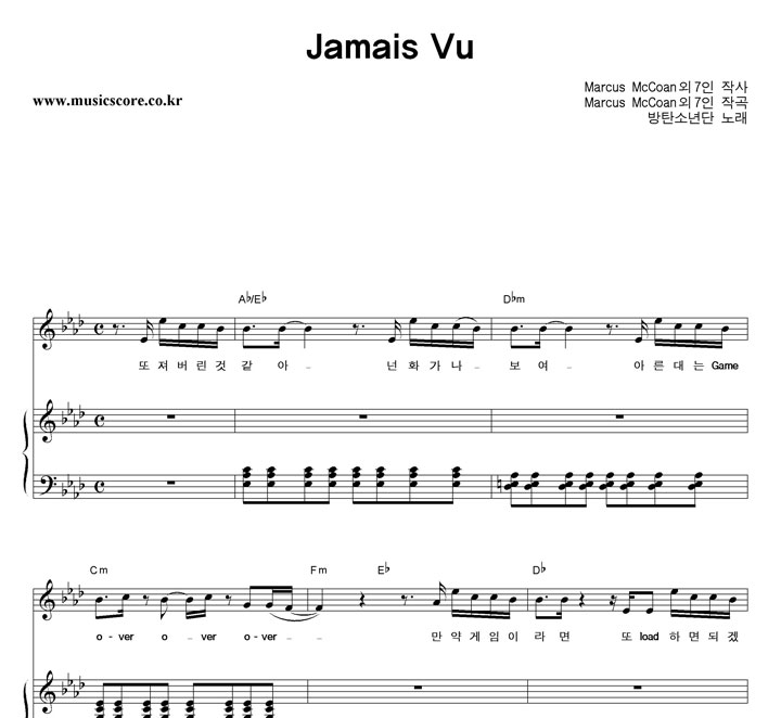 방탄소년단 Jamais Vu 피아노 악보