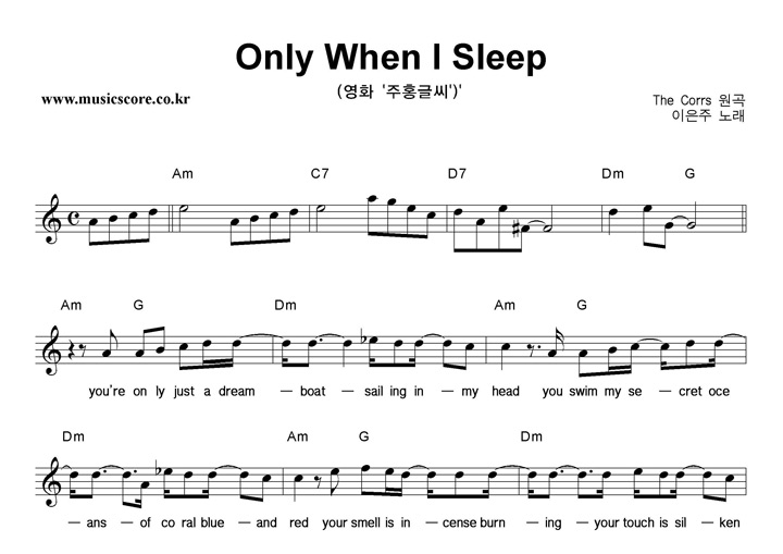 이은주 Only When I Sleep 악보