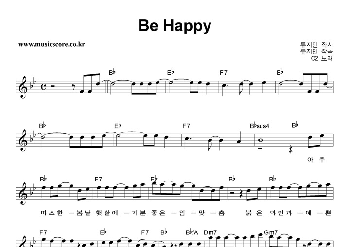 O2 Be Happy 악보