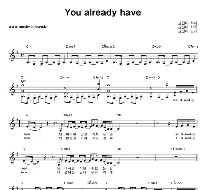 You Already Have You Already Have